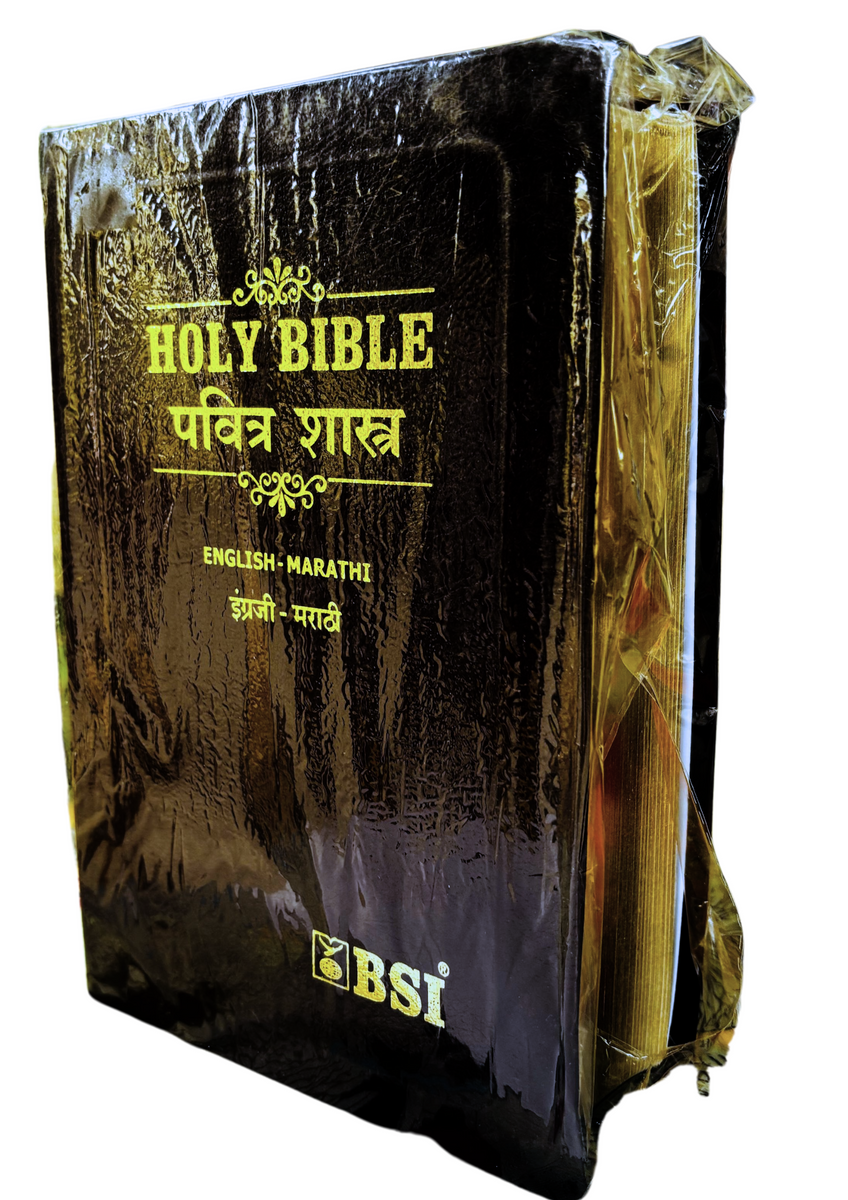 Bilingual Bible Marathi-English – Royal BL Yapp Edition (India) – www ...